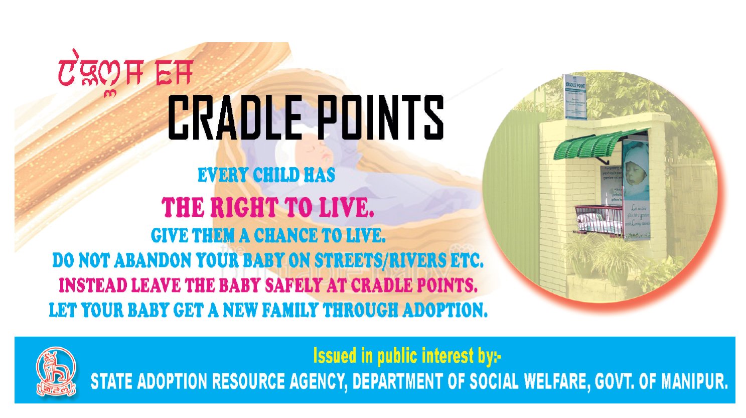 Cradle Points - Social Welfare Manipur